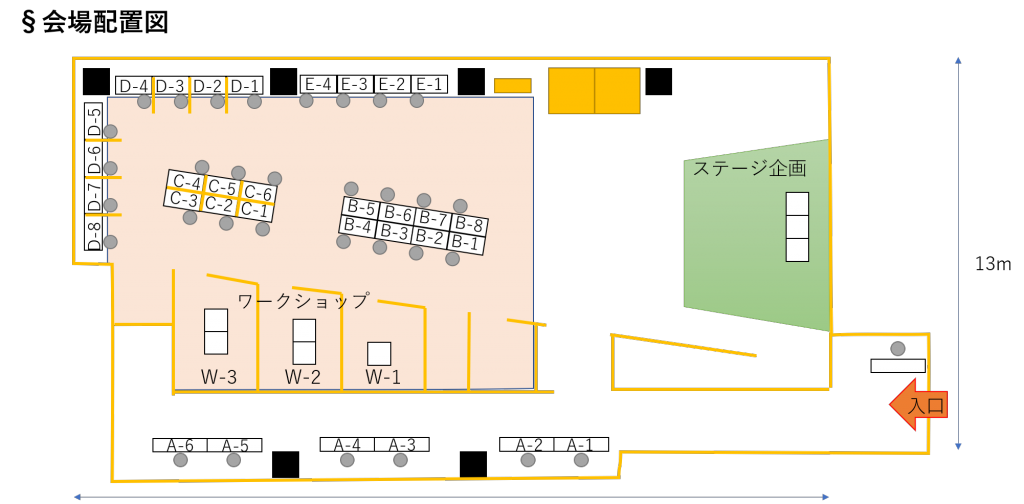 会場図